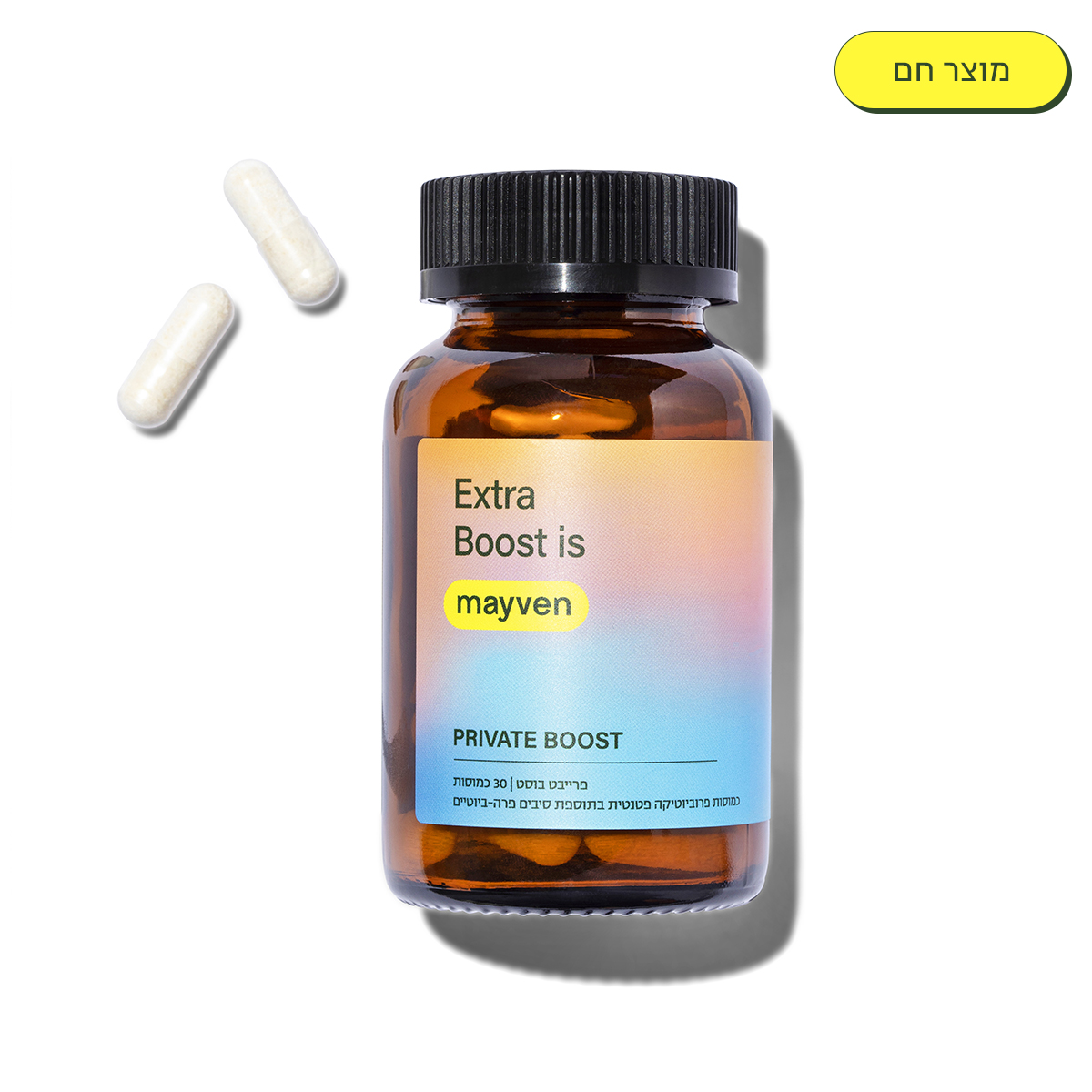 PRIVATE BOOST – mayven